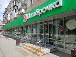 5post (Tsvillinga Street No:83), teslimat noktası  Çeliabinsk'ten