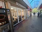 Кулинария (Donskaya Street No:15/2А), kantin, yemekhane  Soçi'den