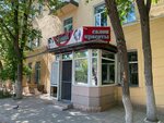 Versal (Valentïna Tereşkova street No:32), güzellik salonu  Karağandı'dan