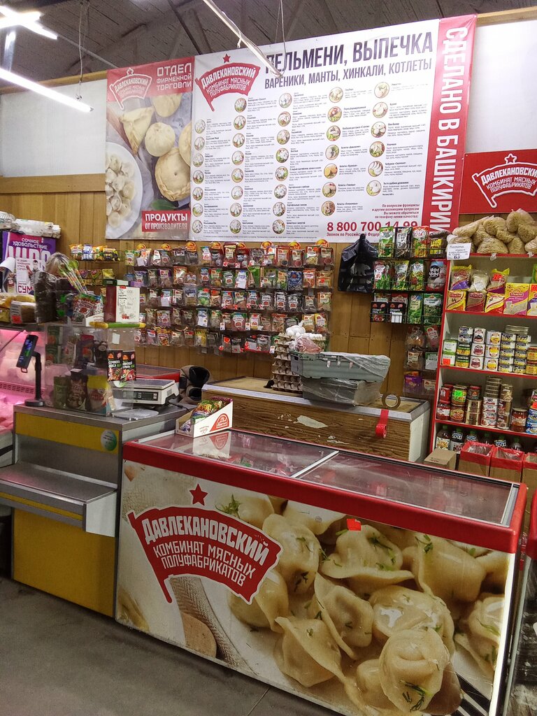 Kasap, şarküteri Давлекановский, Kopeysk, foto