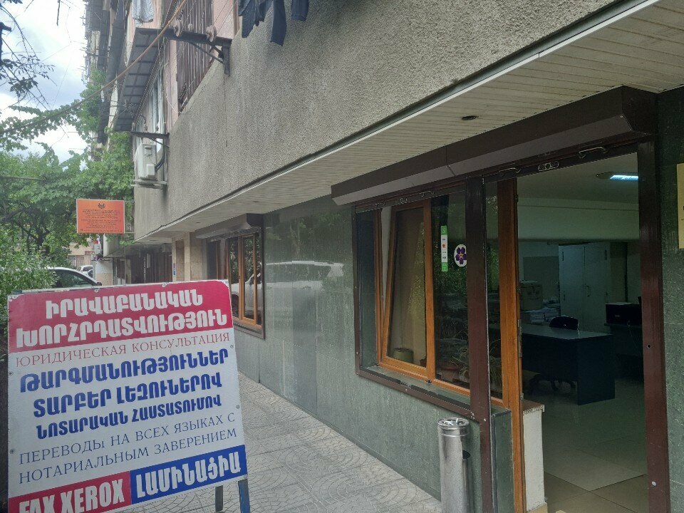 Tercüme büroları Перевод документов Лиана Мацоян, Erivan, foto