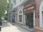 100% Кухни (ulitsa Sofyi Perovskoy No:3), mutfak mobilyaları  Tuapse'den