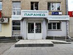 ParaMed (Pobedy avenue No:19), manikür-pedikür  Kopeysk'ten