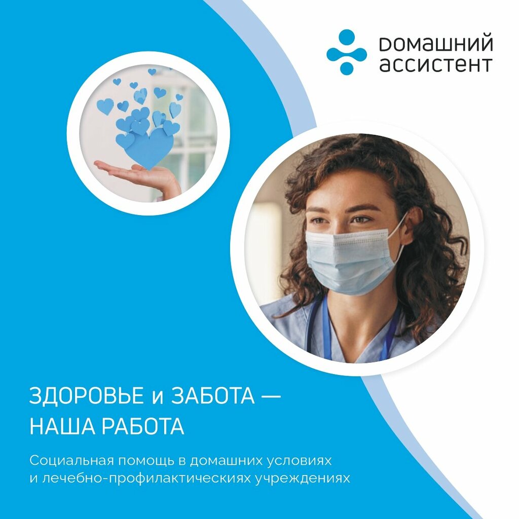 Ev personeli Домашний Ассистент, Moskova, foto