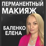Permanentny'j makiyazh Balenko Elena (Gruzinskaya ulitsa No:268), kalıcı makyaj stüdyosu  Bataysk'tan