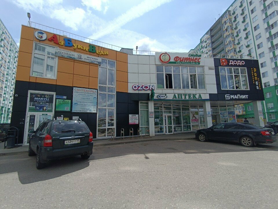 Kırtasiyeler АзБукиВеди, Tver, foto