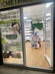 Koreascharm_21 (Traktorostroiteley Avenue No:39Б), kozmetik ve parfümeri mağazaları  Cheboksary'den