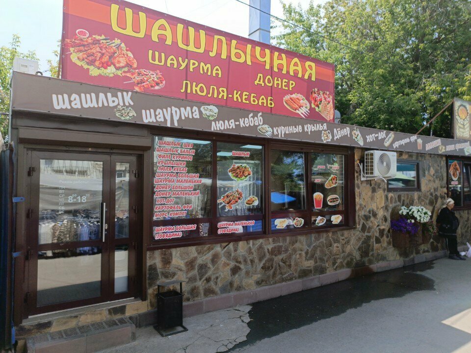 Fast food Шашлычная, Kemerovo, foto