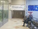 Спортика (Lenina Avenue No:59А), spor kulüpleri  Kemerovo'dan
