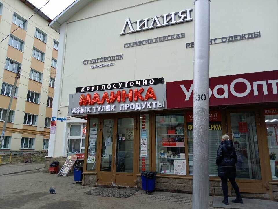 Kostüm mağazaları Brodvey, Ufa, foto