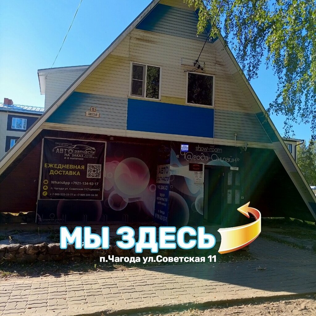 Market Теремок, Vologodskaya oblastı, foto