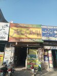 Baba Old Book Center (Province of Punjab, Lahore, Jehangir Road), kitap mağazaları  Lahor'dan