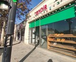 Təndir (Abbas Sahhat Street No:104C), ekmek fırını  Gence'den