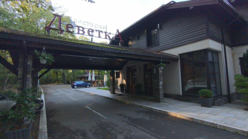 Restoran Devetka, Belgrad, foto
