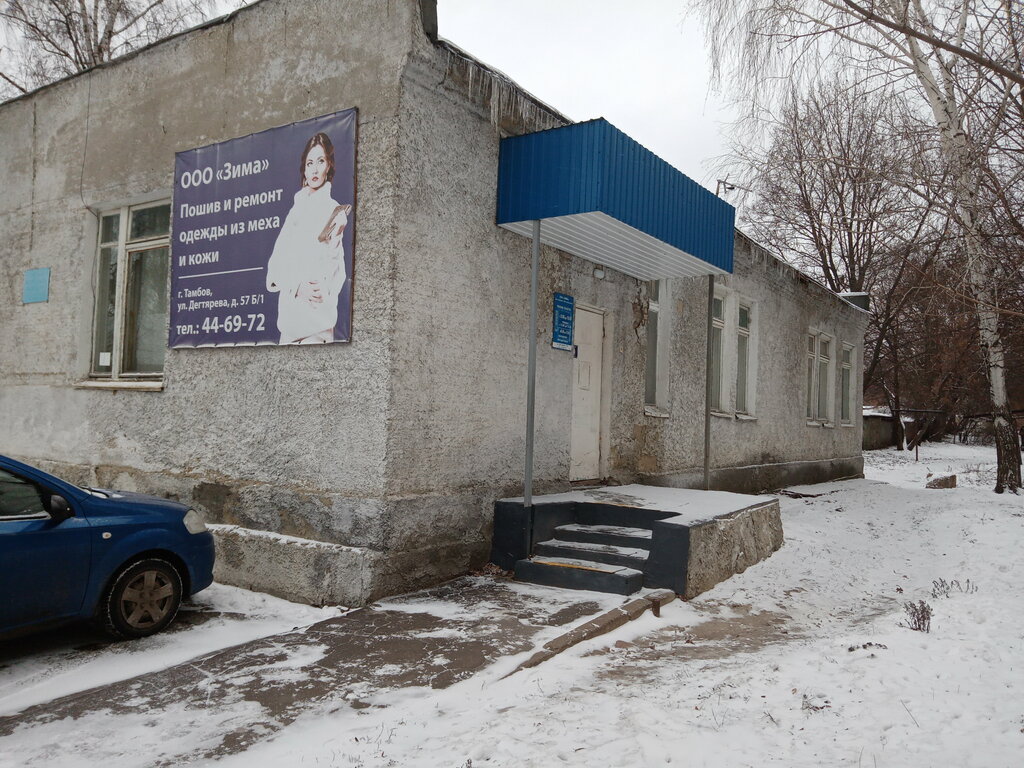 Kürk atölyeleri Zima, Tambov, foto