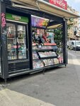 Moj Kiosk (Belgrade County, Municipality of Stari Grad, Skadarska Street, 10A), gazete bayi  Belgrad'dan