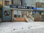 Milanna (Şäkärim Qudayberdiulı avenue No:35), manikür-pedikür  Semey'den