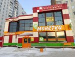 День Ночь (Internatsionalnaya ulitsa No:23А), bar  Nijnevartovsk'tan