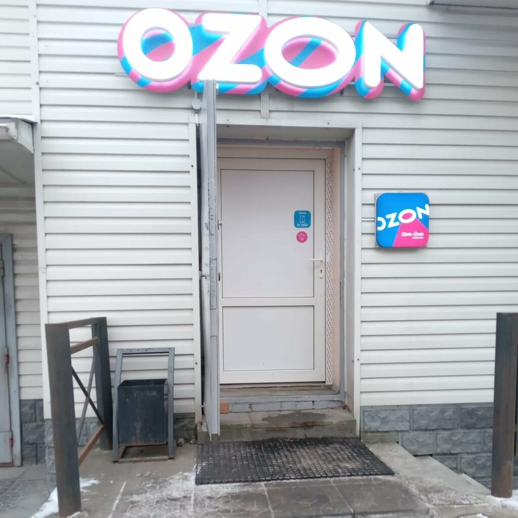 Teslimat noktası Ozon, Petrozavodsk, foto