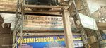 Hashmi Surgical Hospital Supplier (Gorden College Road No:H410, Naya Mohalla), tıp merkezleri ve klinikler  Rawalpindi'den