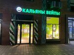 Panda smoke (Mezentseva Street No:9, Village of Yam), tütün, sigara mağazaları  Moskova ve Moskovskaya oblastından