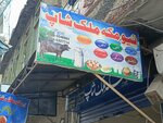 New Makkah milk shop (Ch Ashraf Road No:X386, Ratta Amral), bebek besleme merkezleri  Rawalpindi'den