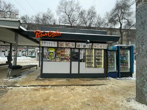 Robin Sdobin (Voronezh, ulitsa Kosmonavtov), fast food  Voronej'den