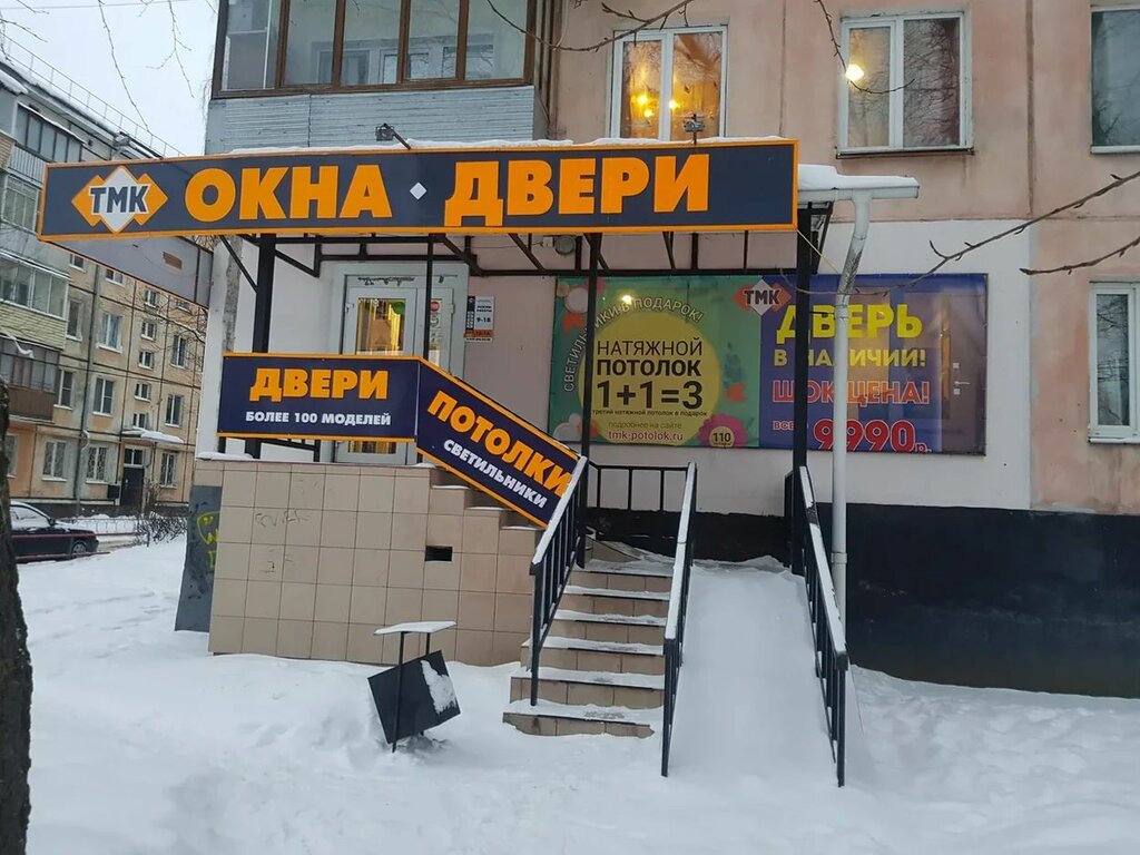 Kapılar ТМК, Konakovo, foto