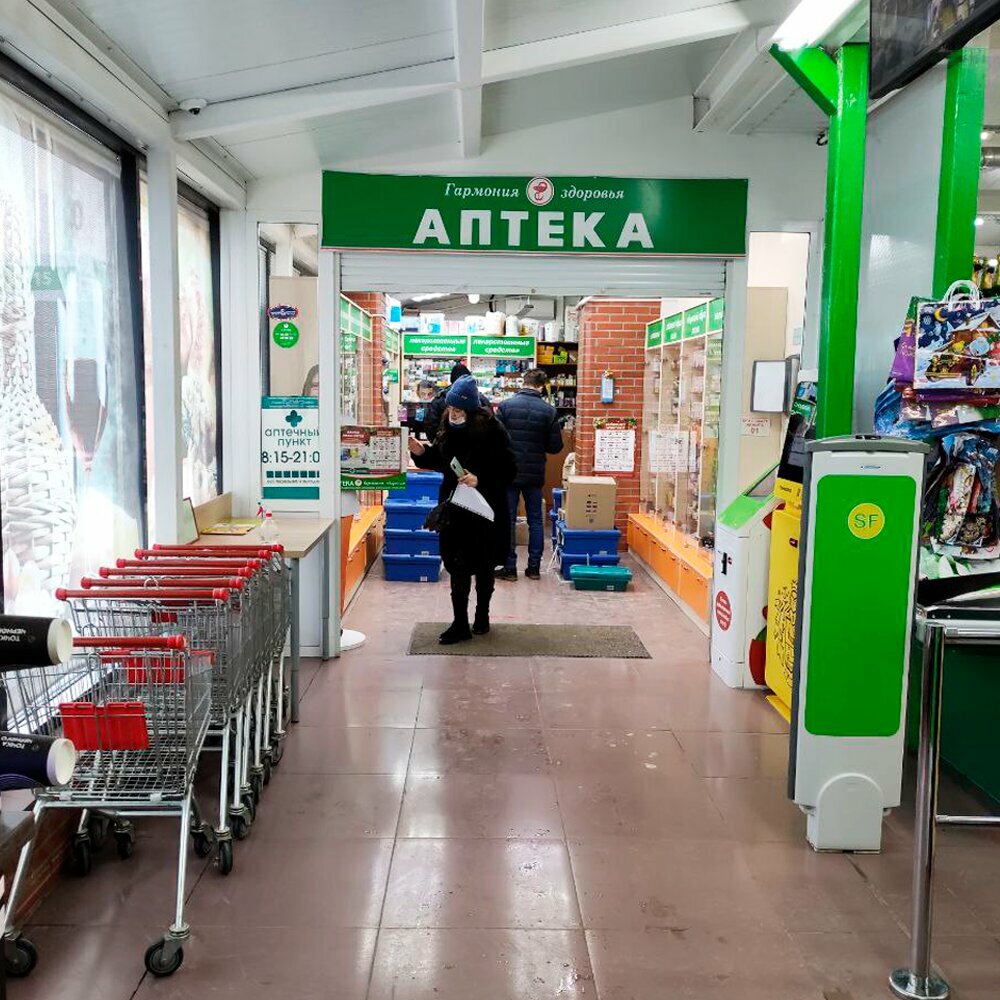 Eczaneler Garmoniya zdorov'ya, Novosibirskaya oblastı, foto