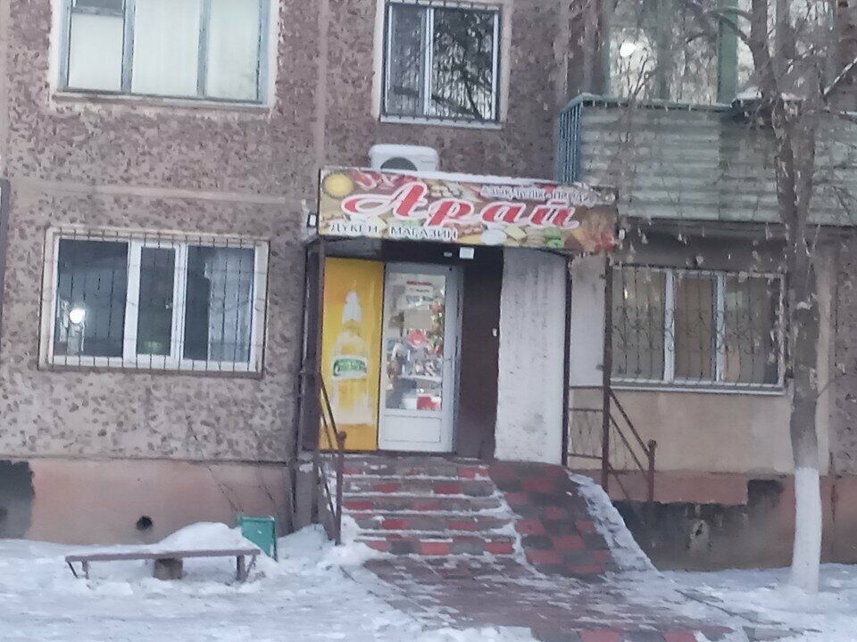 Market Aray, Setbayev (Satpayev), foto