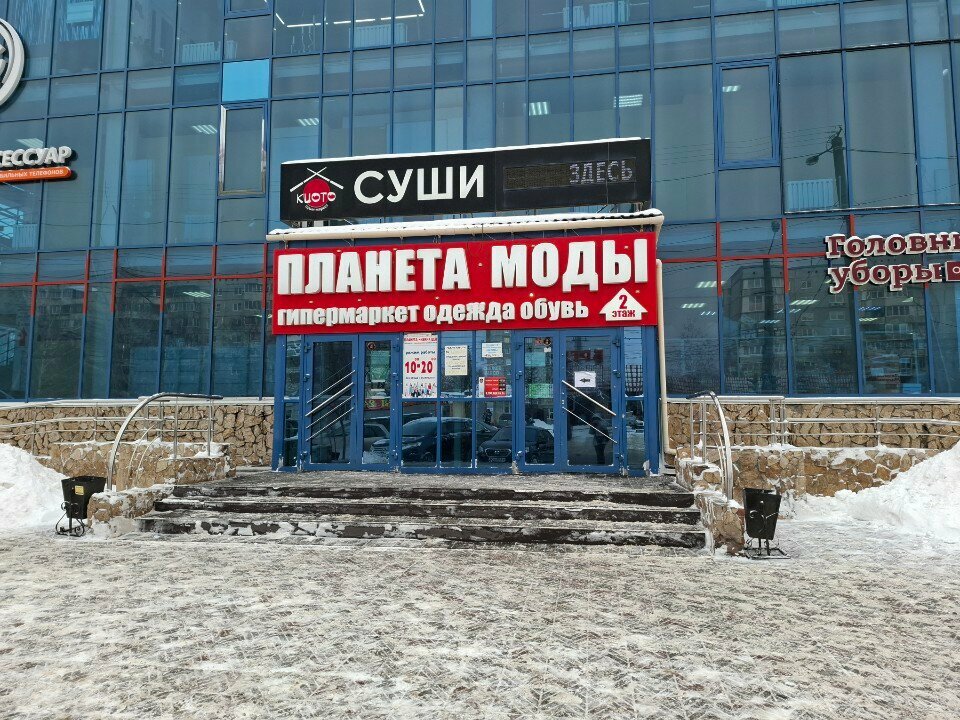 Çocuk giyim mağazaları Монстрики, Omsk, foto