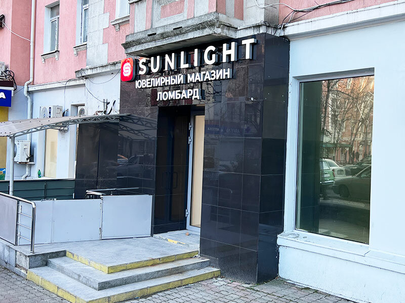 Rehincilik Sunlight pawnshop, Tuapse, foto