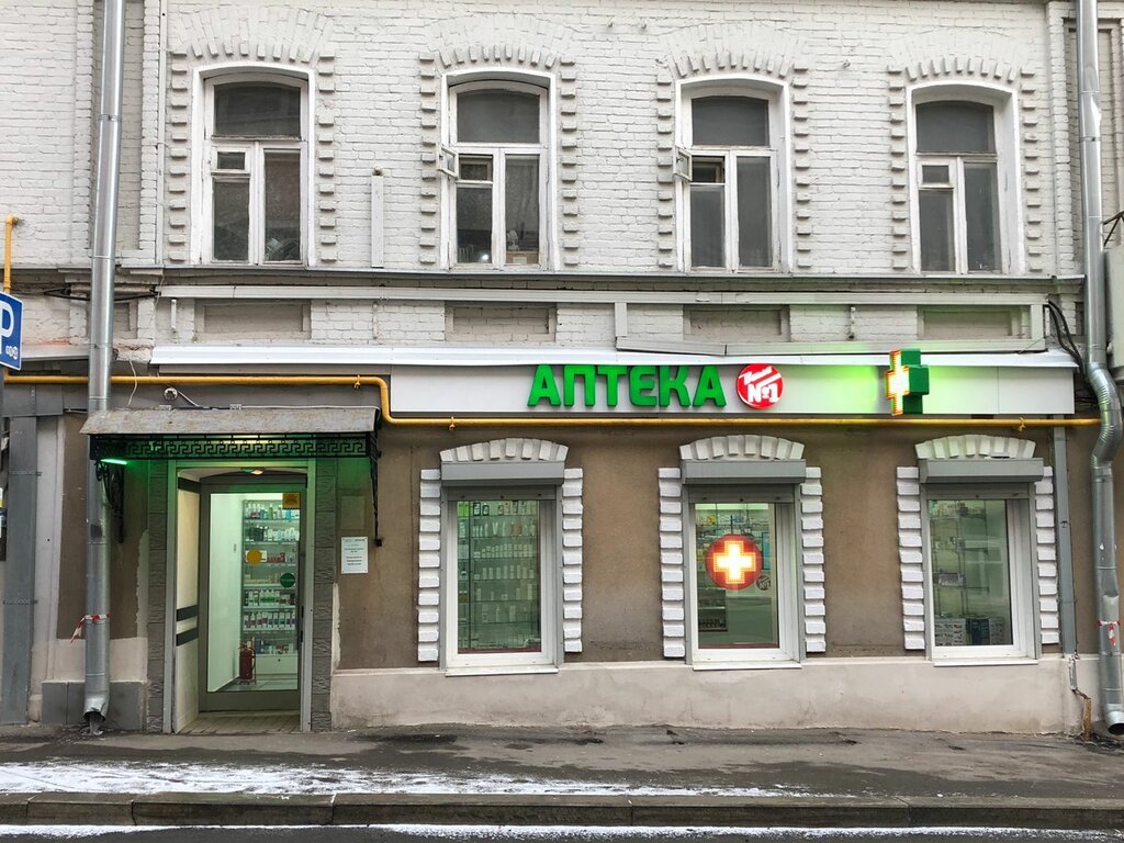 Eczaneler Vasha № 1, Moskova, foto