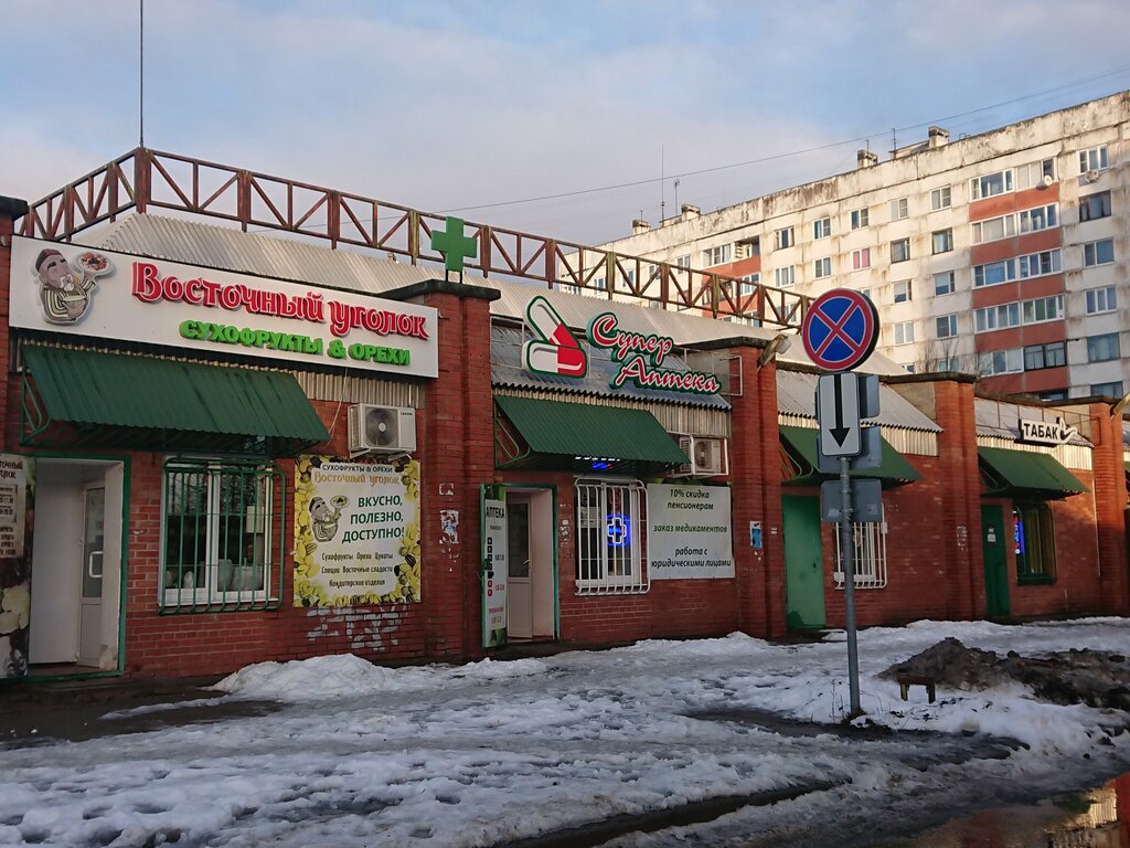 Eczaneler Супер аптека, Sosnoviy Bor, foto