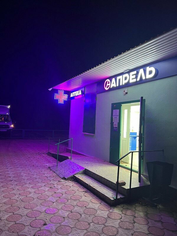 Eczaneler April, Stavropolski krayı, foto