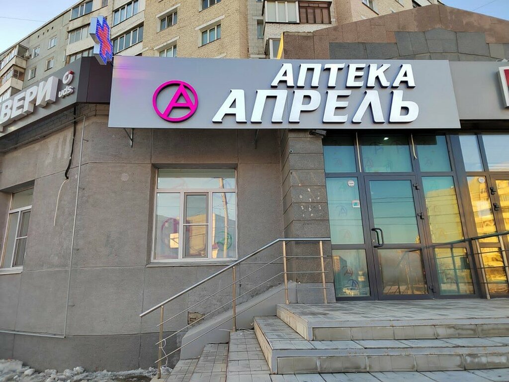 Eczaneler April, Omsk, foto