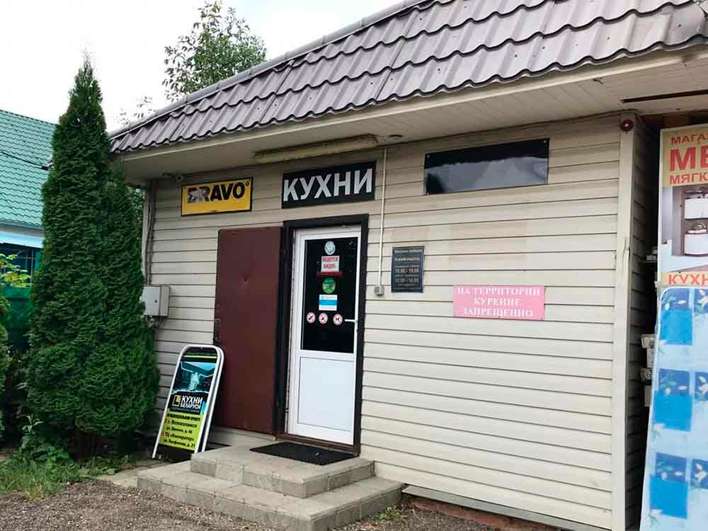 Mobilya mağazaları DaVita, Volokolamsk, foto