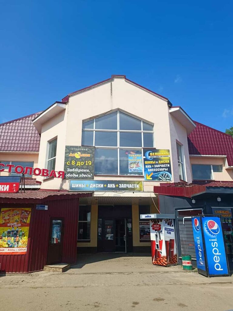Teslimat noktası 4Точки, Velikie Luky, foto