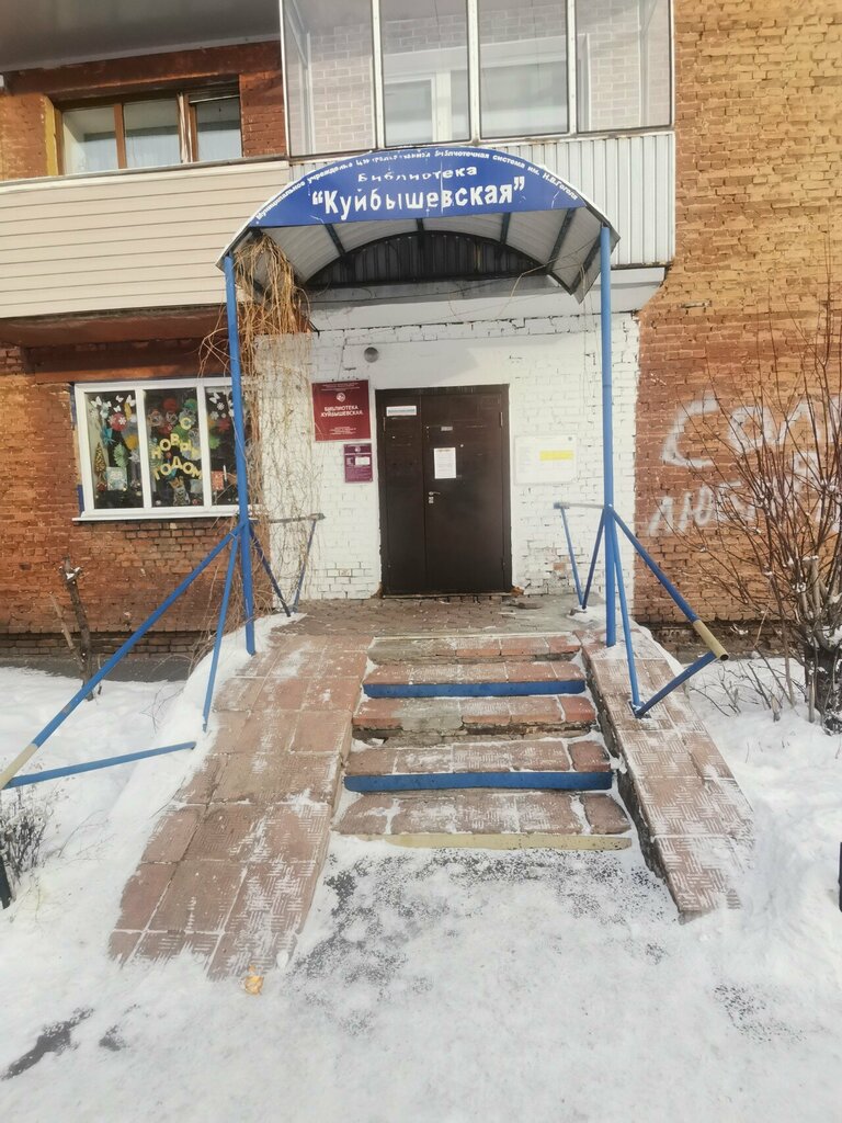 Kütüphaneler Kuibyshev Library, Novokuznetsk, foto