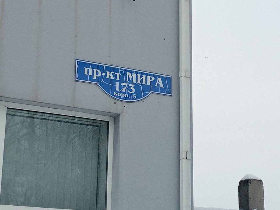 Dini dernekler Омская епархия церквей христиан веры евангельской, Omsk, foto