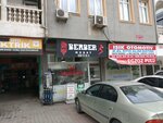 Berber Murat (İstanbul, Ataşehir, Örnek Mah., Fehmi Tokay Cad., 13D), berberler  İstanbul'dan