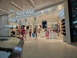 Intimissimi (Äl-Farabï alañı No:3/1), i̇ç giyim ve mayo mağazası  Çimkent'ten (Şımkent'ten)