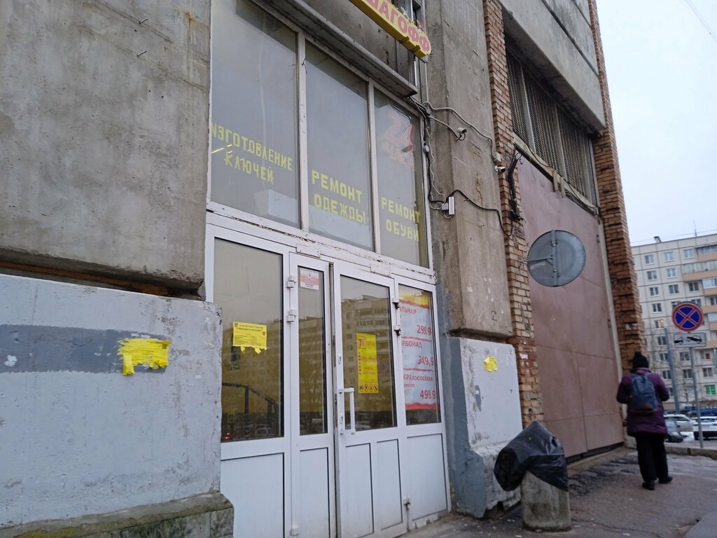 Telefon tamir servisi Telephone Service, Saint‑Petersburg, foto