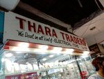 Thara (No:S8, Seari Quarters), lamba ve avize mağazaları  Karaçi'den