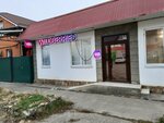 Wildberries (Republic of Adygea, Maykop, Oktyabrskiy Lane), teslimat noktası  Maykop'tan