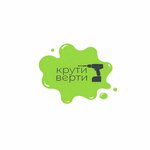 Крути верти (Frunze Street No:80), elektrik ve benzinle çalışan aletler  Omsk'tan