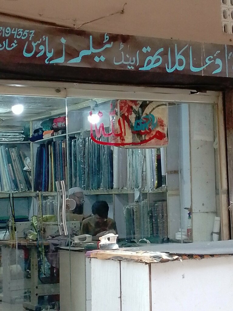 Giyim mağazası Dua, Karaçi, foto