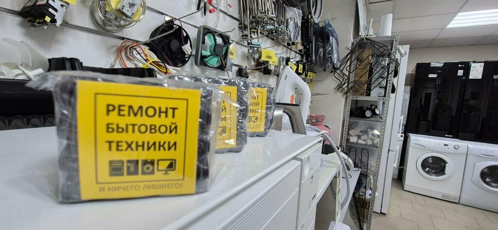 Beyaz eşya servisleri Repair of equipment Починим72, Tiumen, foto