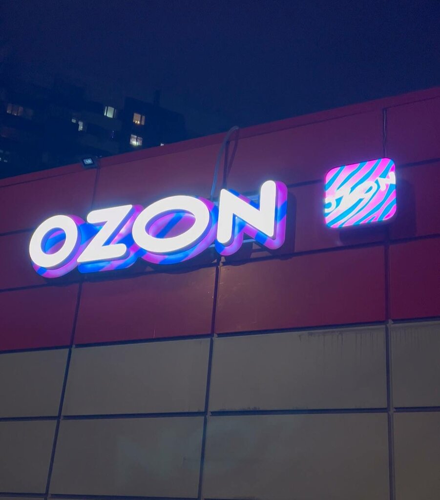 Teslimat noktası Ozon, Moskova, foto