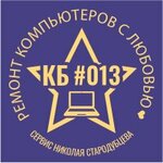Ремонт компьютеров (Molodezhnaya Street No:68А), bilgisayar teknik servisleri  Barnaul'dan
